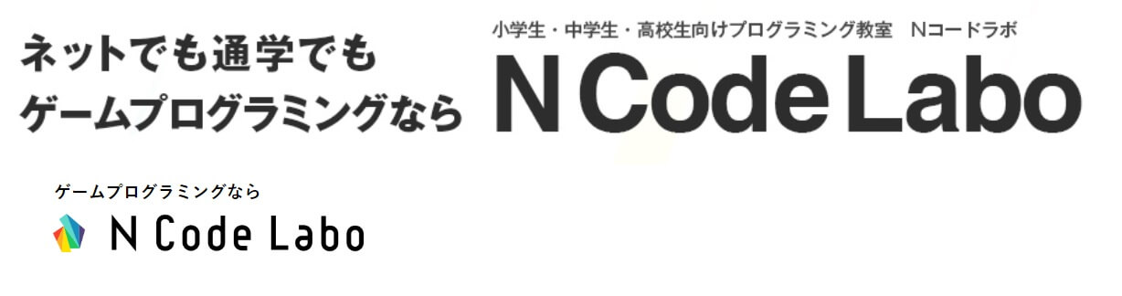 N Code Laboのおすすめコース内容と料金を徹底解説します | まなびずき